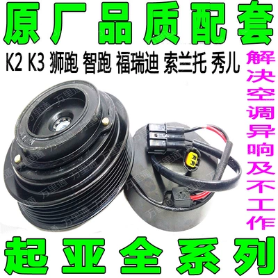 nước làm mát rocket 999 Kia K2K3 Sư tử chạy thông minh Freddy Sorento ...