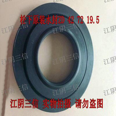 松下滚筒洗衣机轴承水封
