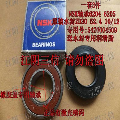 西门子滚筒洗衣机轴承水封