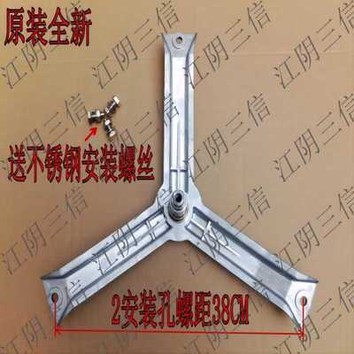 西门子滚筒洗衣机三脚架