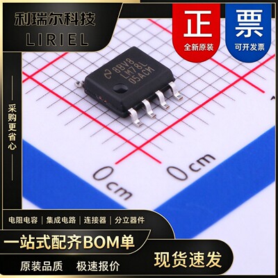 LM78L05ACMX_NOPB TI(德州仪器) SOIC-8 线性稳压器(LDO)