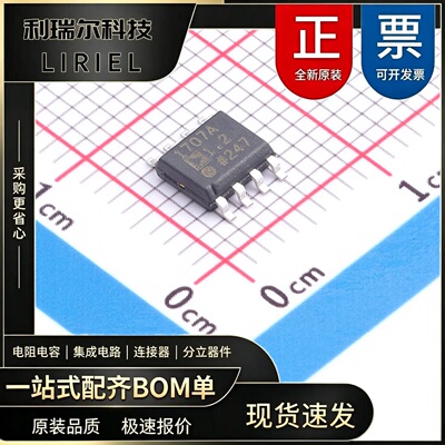 ADP1707ARDZ-1.2-R7 ADI SOIC-8-EP 线性稳压器(LDO)