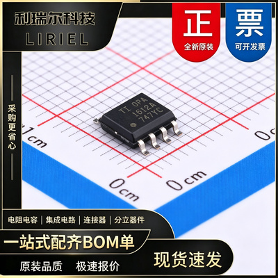 OPA1612AIDR TI(德州仪器) SOIC-8 音频功率放大器