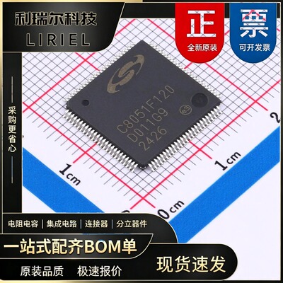 物联网 C8051F120-GQR SKYWORKS_SILICON LABS TQFP-100 单片机