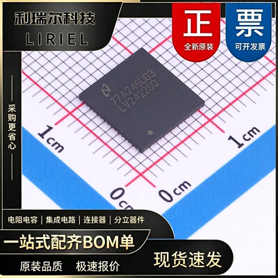 DS92LV2422SQE／NOPB TI WQFN-60-EP 串行器_解串器