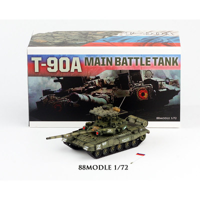88MODLE  1/72 俄罗斯 T-90A 主战坦克  配送顶棚和配件 成品模型