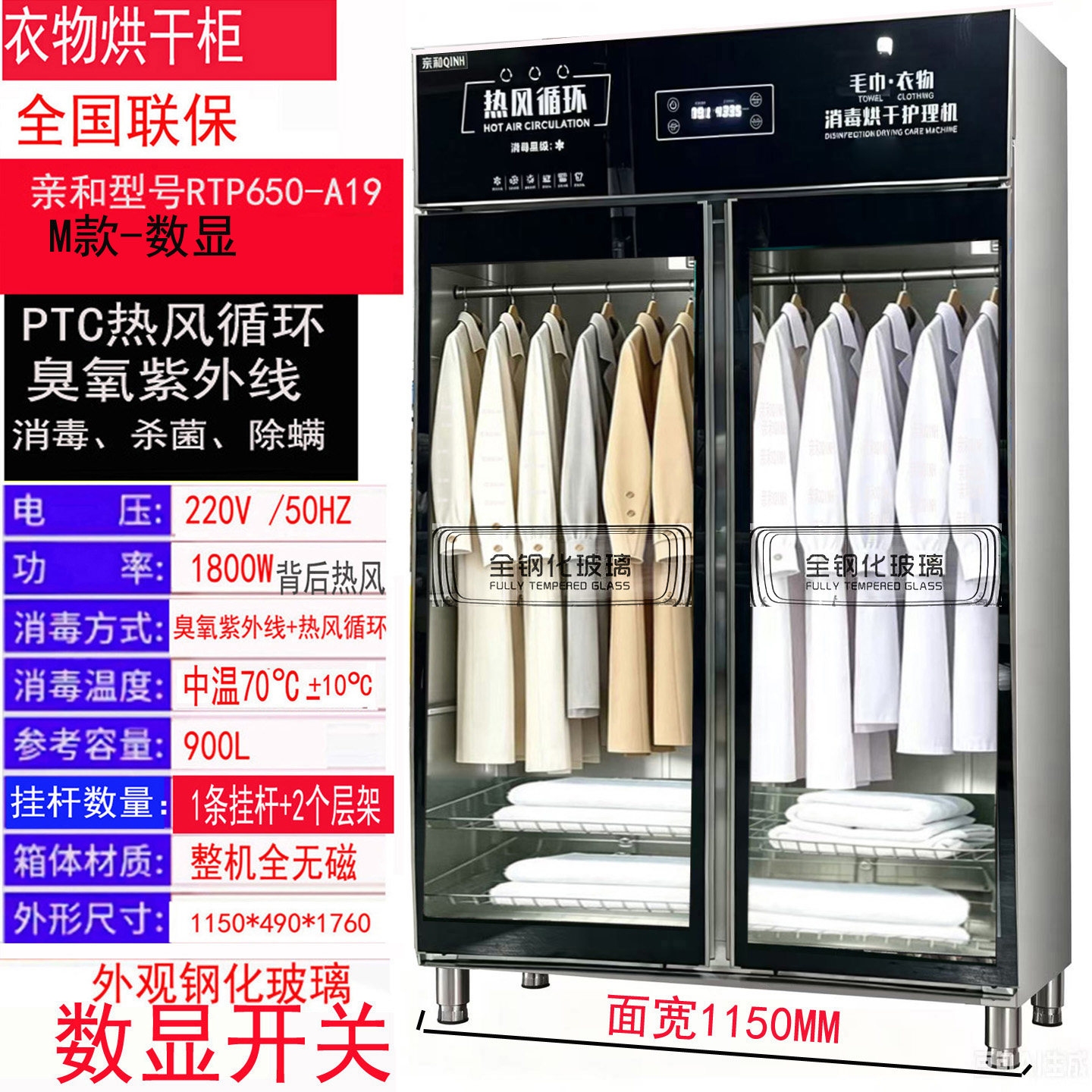 亲和烘干机紫外线热风烘干衣物消毒柜干衣柜商用智能速干衣服烘干