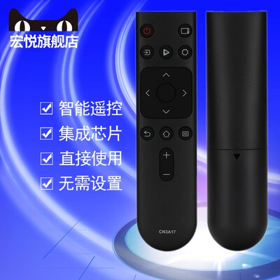 适用于海信电视机遥控器CN3A17 43/55/65HS260 32E2F 40E2F 43E2F