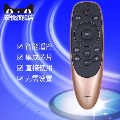 创维电视机语音遥控器8506h