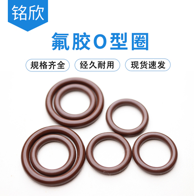 O型圈棕色氟胶o型圈耐高温耐腐蚀现货线径3.5mm外径10-1000密封圈
