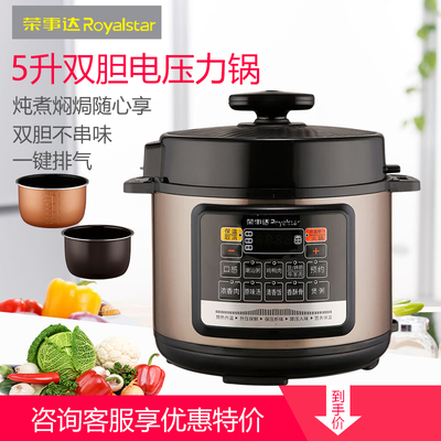 荣事达电压力锅实惠特价