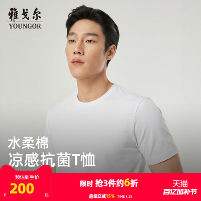 雅戈尔短袖商务系列T恤