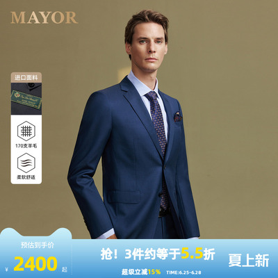 【羊毛+桑蚕丝】雅戈尔旗下MAYOR男士秋冬Loro piana进口西服上衣