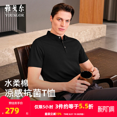 雅戈尔夏季短袖POLO衫
