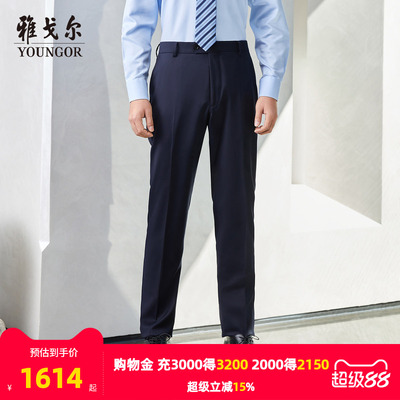 【商场同款】雅戈尔男士西裤商务休闲进口面料纯羊毛西裤男S2074