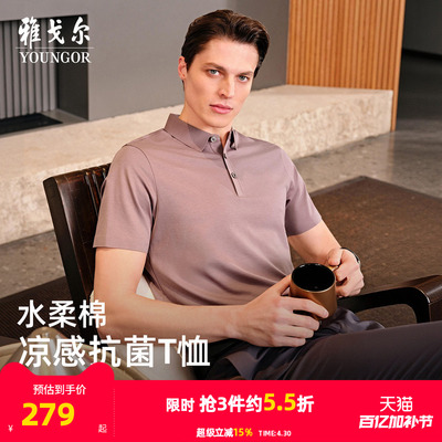 雅戈尔夏季短袖POLO衫