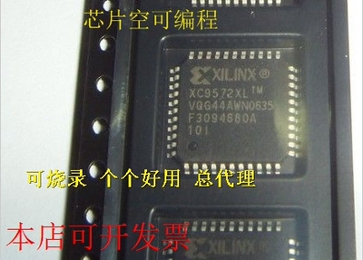正品XINLINX原厂嵌入式XC9572XL-7VQG44CXC9572XL-7VQG44I现货原