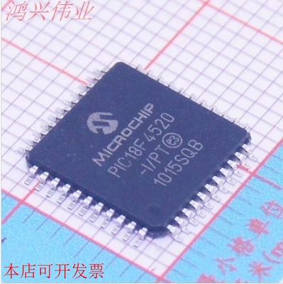 PIC18F4520 原装正品现货原装