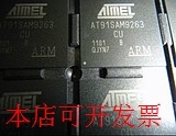 AT91SAM9263B-CU   全新原装 欢迎询问原装现货