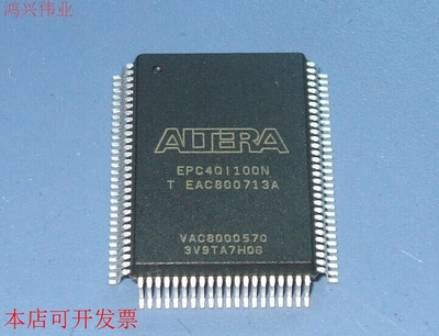 现货全新正品EPC4QI100N EPC4QI100 FPGA-配置存储器 即拍即发