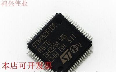 现货全新正品STM32F101R8T6单片机32位MCU微控制器 现货即拍即发