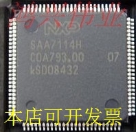 SAA7114 SAA7114H 芯片视频解码器带滤波器 全系列有10个可直拍.