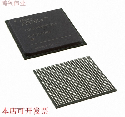 现货全新正品XC7A100T-2FGG676I XC7A100T-2FGG676C现货即拍即发