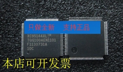 现货全新正品XC95144XL-10TQG100IXC95144XL-10TQ100I即拍即发现