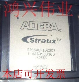EP1S40F1020C5 正品嵌入式处理器芯片原装现货