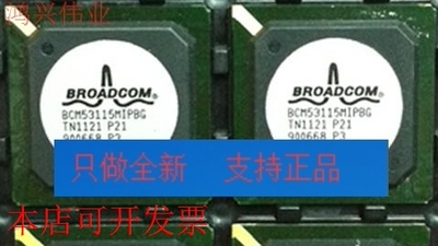 全新BCM53115MIPBG BCM53115MKPBG BCM53115MIPBBCM53115MKPB原