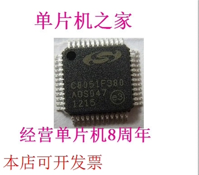 芯片空可编程C8051F346 C8051F380 C8051F347 C8051F360 全新原装