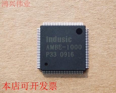 AMBE-1000 全新原装正品现货