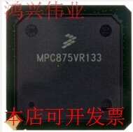 现货全新正品MPC875VR133飞思卡尔微处理器 现货即拍即发原装现货