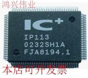 IP113C IP113A IP113F 光纤收发器   全新原装现货