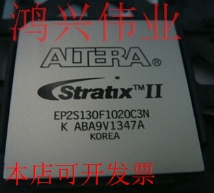 EP2S130F1020C3N 正品嵌入式处理器芯片原装现货