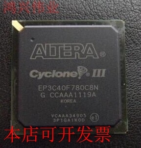 现货全新正品EP3C40F780C7N EP3C40F780C7 EP3C40F780C6N嵌入式