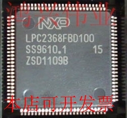 LPC2368FBD100 LPC2387FBD100 LPC2365FBD100 LPC2364FBD100现货