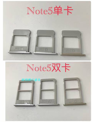 适用于三星Galaxy Note5 N9200插卡槽 卡托 Note5卡套SIM卡 卡座