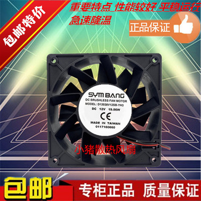 SYMBANGD12038V24SND-YH3