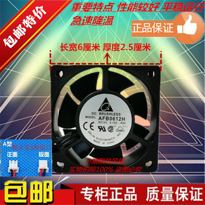 原装台达 6025 12V 0.15A AFB0612H-ROO 三线机箱 变频器报警风扇