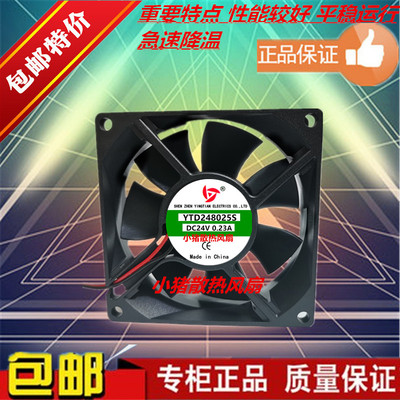 全新原装YTD248025S 24V 0.23A 8cm直流设备电焊机大风量散热风扇