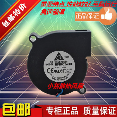 台达 BFB0524HH/SB BUB0524HHB鼓风机24V 5015涡轮变频器散热风扇