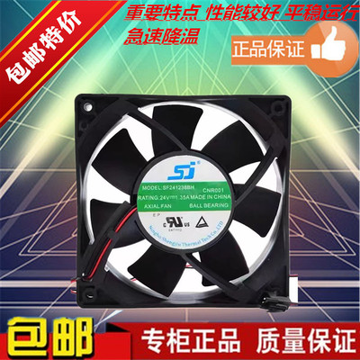 全新SJ SF241238BH 12038 12CM 24V 1.35A 大风量变频器散热风扇