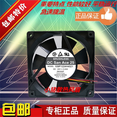 三洋 AanAce 109P1224H402/416/417/102/H4D01/M401/4021 24V风扇