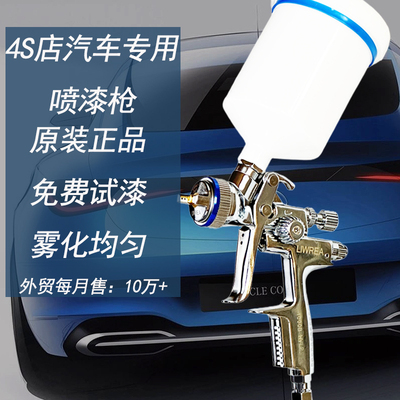 进口喷枪面漆汽车喷漆枪低压底漆