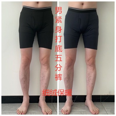 外贸男速干打底五分短裤冬细绒排汗运动内裤铲球裤跑步篮球防磨腿