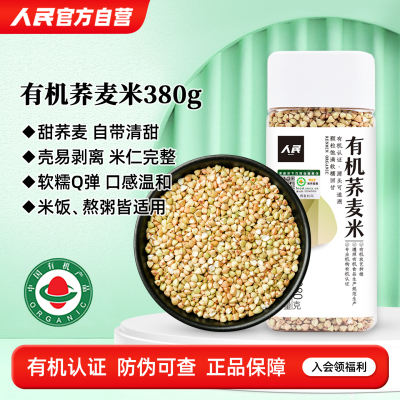 人民有机甜荞麦米380g瓶装