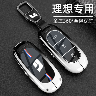 2024新款理想L7钥匙套L8proL9Ultra专用24款L6汽车mega高级扣壳男