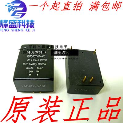 IB0505YMD-W5 全新原装正品现货 DIP-4