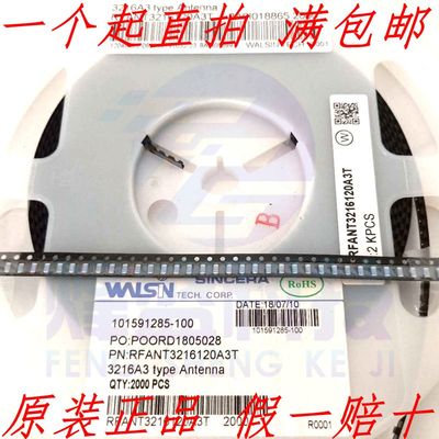 RFANT3216120A3T原装Walsin蓝牙天线2450+/-50MHz 2.7GHz Fc 2dB